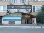 Торговый дом (ulitsa Krayeveda Solovyova No:2к1), alışveriş merkezleri  Krasnodar'dan