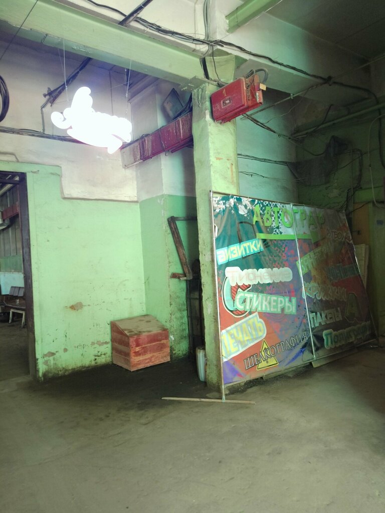 Bilgisayar kursları Хечхог, Saratov, foto