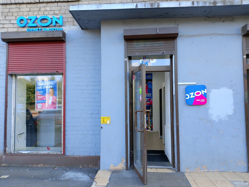 Teslimat noktası Авито, Saint‑Petersburg, foto