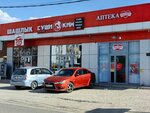 Максавит (Limonnaya ulitsa No:193), eczaneler  Krasnodar'dan