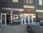 Mebel (Sakit Qocayev Street No:212E), mobilya mağazaları  Bakü'den