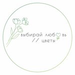 Vybirai Lyubov Cvety (ulitsa Stanislava Karnatsevicha No:4), çiçekçiler  Tiumen'den
