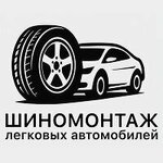 Шиномонтаж (Oktyabrskaya ulitsa No:12), oto lastik tamiri  Oziory'den