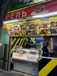Шашлык (Ardzinba Avenue No:184), fast food  Gagra'dan