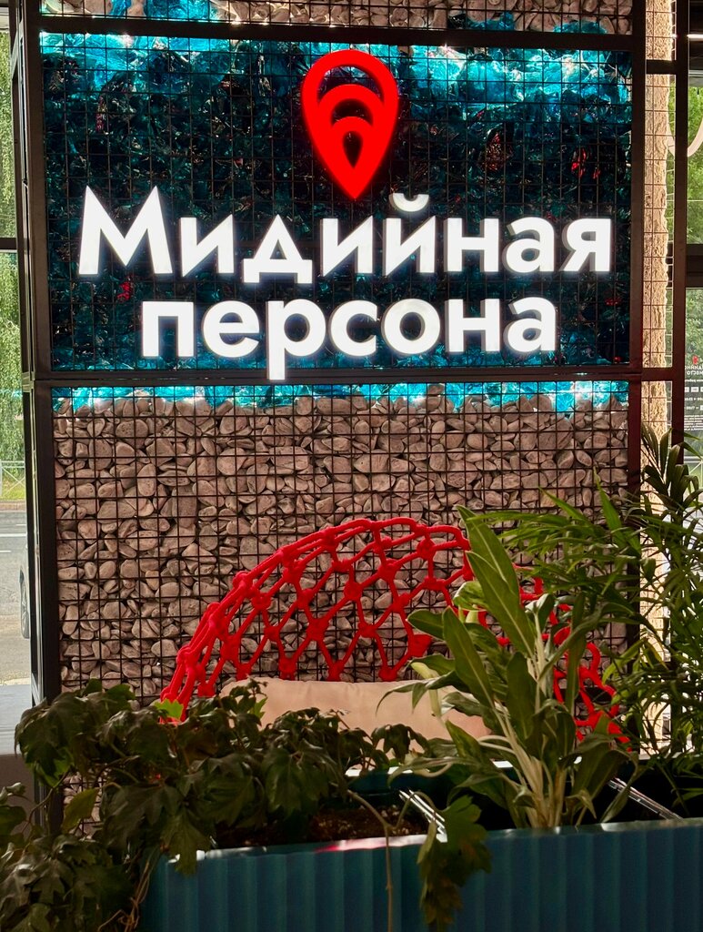 Restoran Midiynoe Mesto, Kemerovo, foto