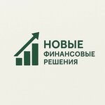 Новые Финансовые Решения (Rolikovy pereulok No:2), finansal danışmanlık  Samara'dan