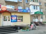 Belyj Zamok (Severo-Zapadnaya Street No:222), süt ürünleri satış mağazaları  Barnaul'dan