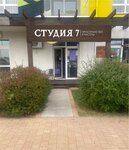 Студия 7 (Parusnaya Street No:7, Urban-Type Settlement of Sirius), güzellik salonu  Krasnodarski krayından