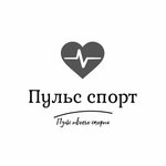 Пульс спорт (No:10, Opytnoe Pole Microdistrict), spor giyim ve ayakkabı  Kotelniki'den