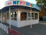 Gift shop (ulitsa Kirova No:66А), hediyelik eşya mağazaları  Kotlas'tan
