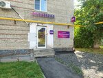 Wildberries (Severo-Zapadnaya Street No:228), teslimat noktası  Barnaul'dan