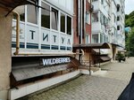 Wildberries (Rechnaya Street No:6), teslimat noktası  Tuapse'den