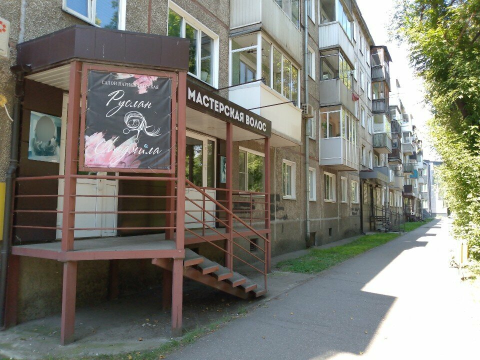 Kuaförler Руслан и Людмила, салон-парикмахерская, Abakan, foto