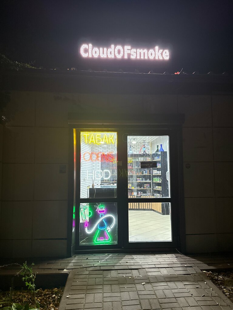 Tütün, sigara mağazaları Cloud of Smoke, Aksay, foto