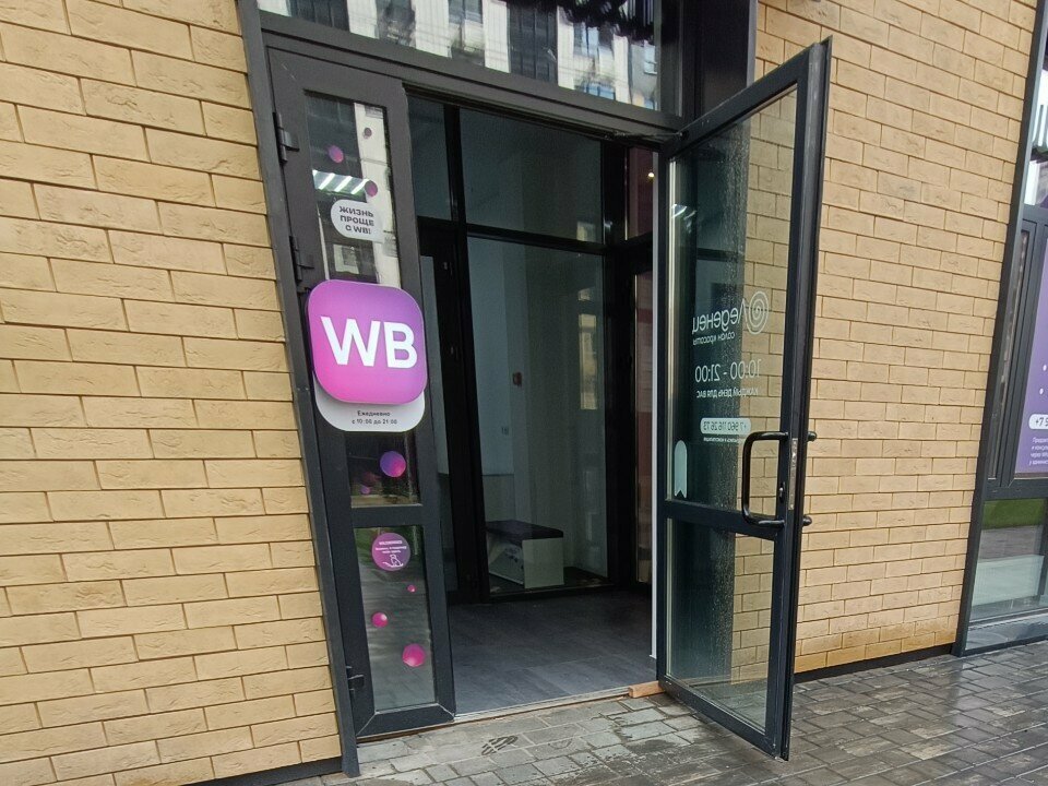 Teslimat noktası Wildberries, Voronej, foto