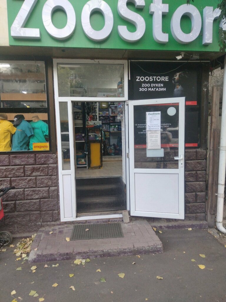 Petshop ZooStore, Almatı, foto