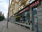 Хозтовары (Sharikopodshipnikovskaya Street No:32), ev temizlik ürünleri  Moskova'dan