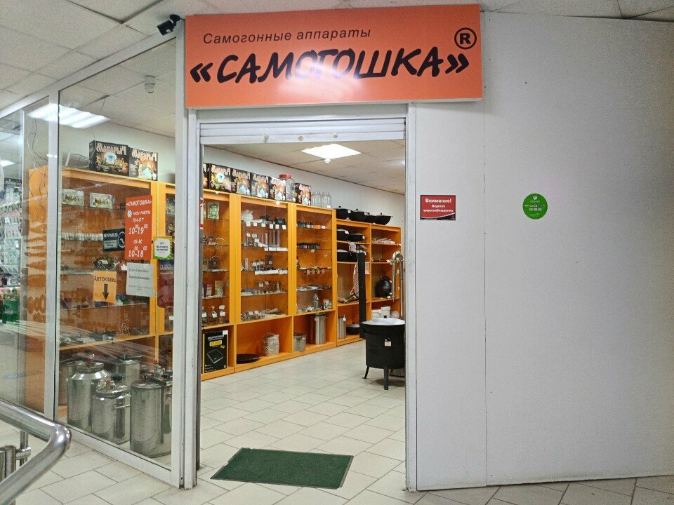 Gıda işleme ekipmanları firmaları Samogoshka, Gorno‑Altaysk, foto