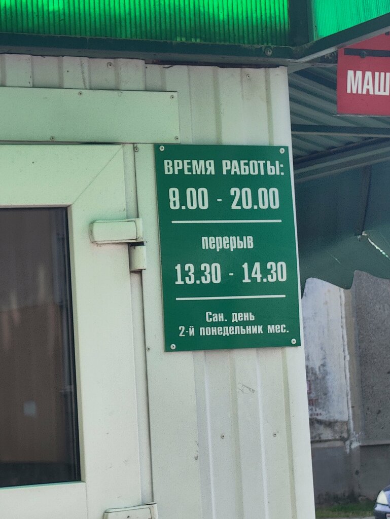 Market Экзотик, Smarhon, foto