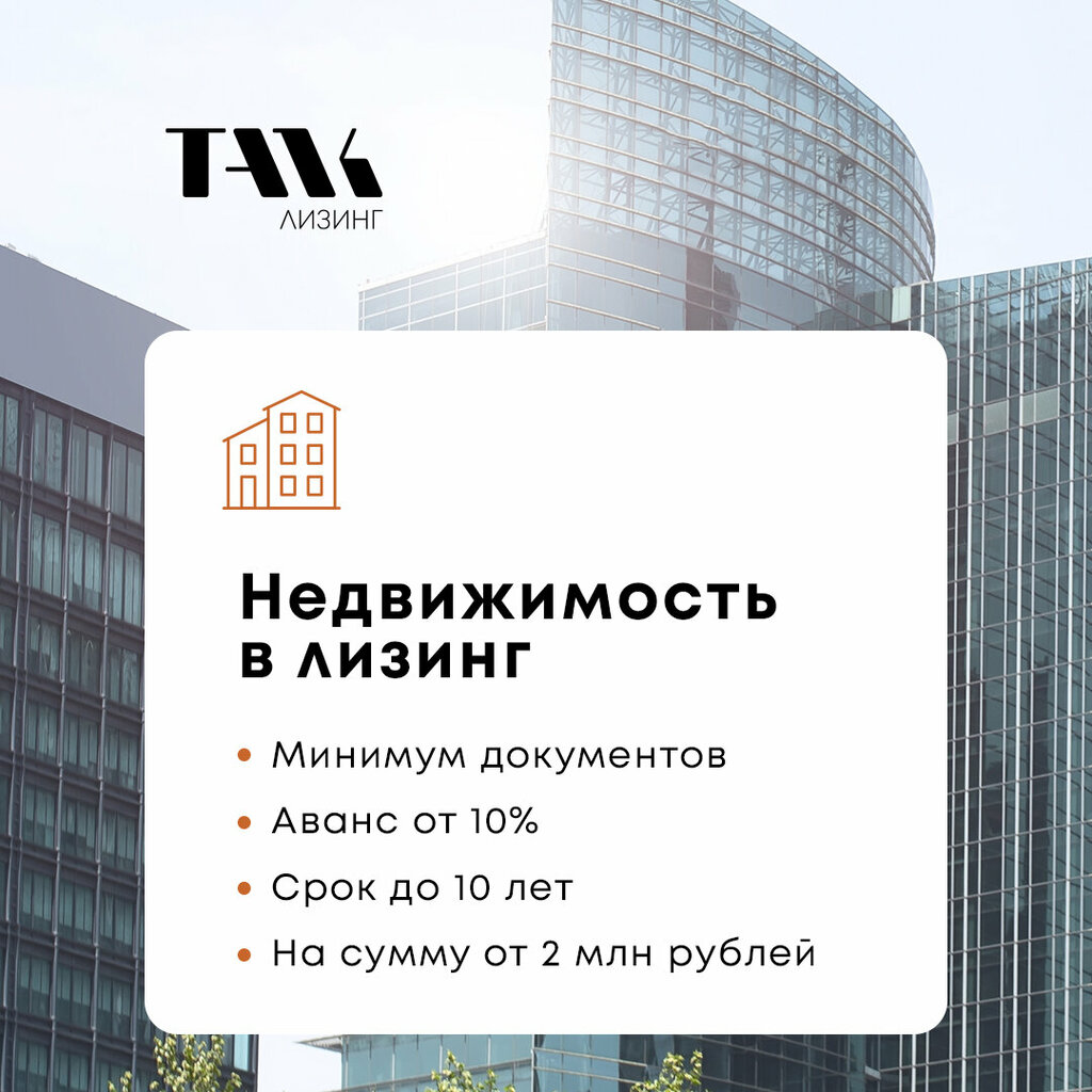 Leasing hizmetleri Талк лизинг, Krasnoyarsk, foto