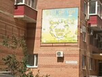 Ledspectrum (5-ya proseka No:104Б), açıkhava reklamcılığı  Samara'dan