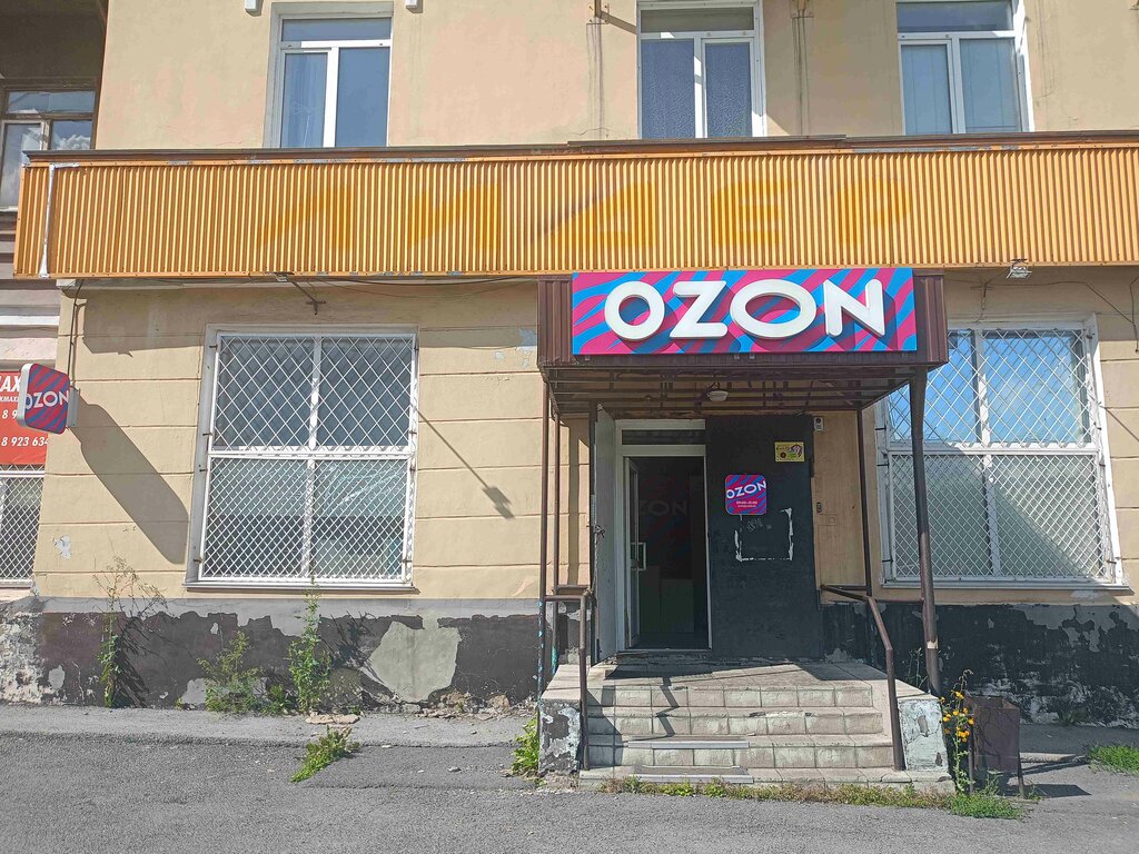Teslimat noktası Ozon, Prokopyevsk, foto