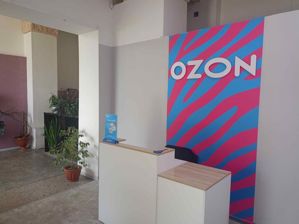 Teslimat noktası Ozon, Prokopyevsk, foto