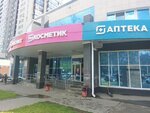 Telephone (Pavlovsky Highway No:295), vendomat  Barnaul'dan