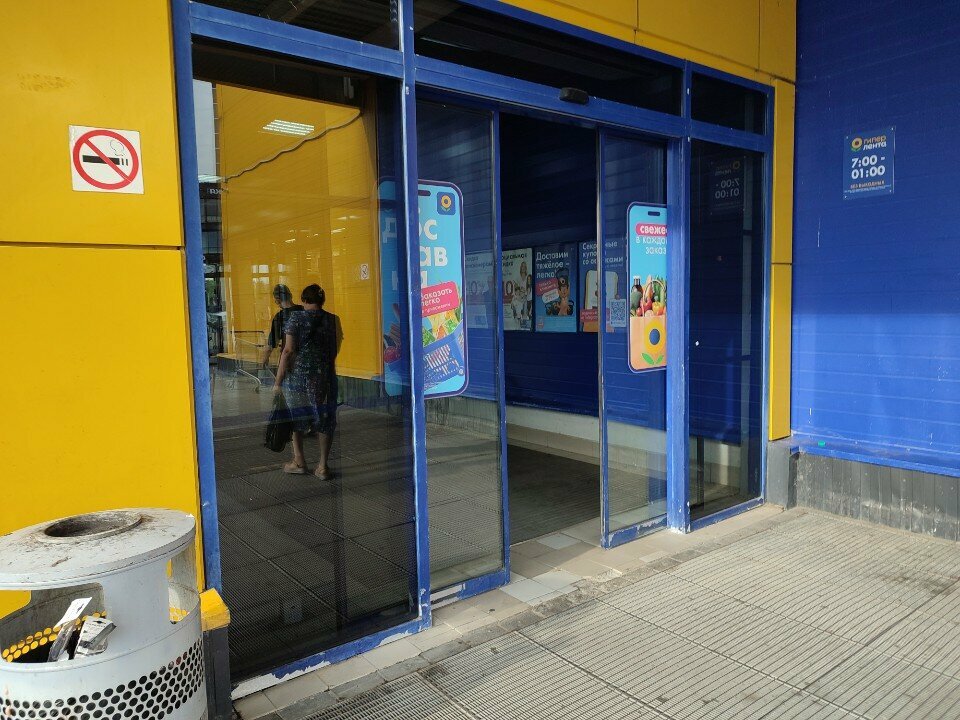 Petshop Lenta Zoomarket, Cheboksary, foto