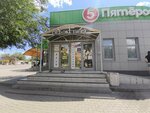 Орт-эксперт (40 Let VLKSM Street No:24А), ortopedik ürünler  Volgograd'dan