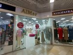 Almar (Almaty kóshesi No:3), giyim mağazası  Astana'dan