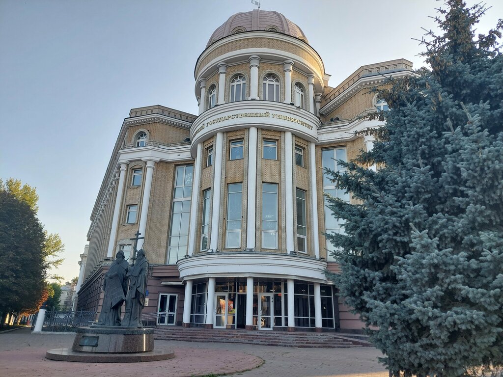 Üniversiteler Saratov National Research State University named after N.G. Chernyshevsky, Saratov, foto