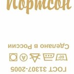 Йортсон (Ibragimova Boulevard No:34), ev tekstili toptancıları  Ufa'dan