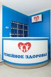 Семейное Здоровье (Lyublinskaya Street No:171), tıp merkezleri ve klinikler  Moskova'dan