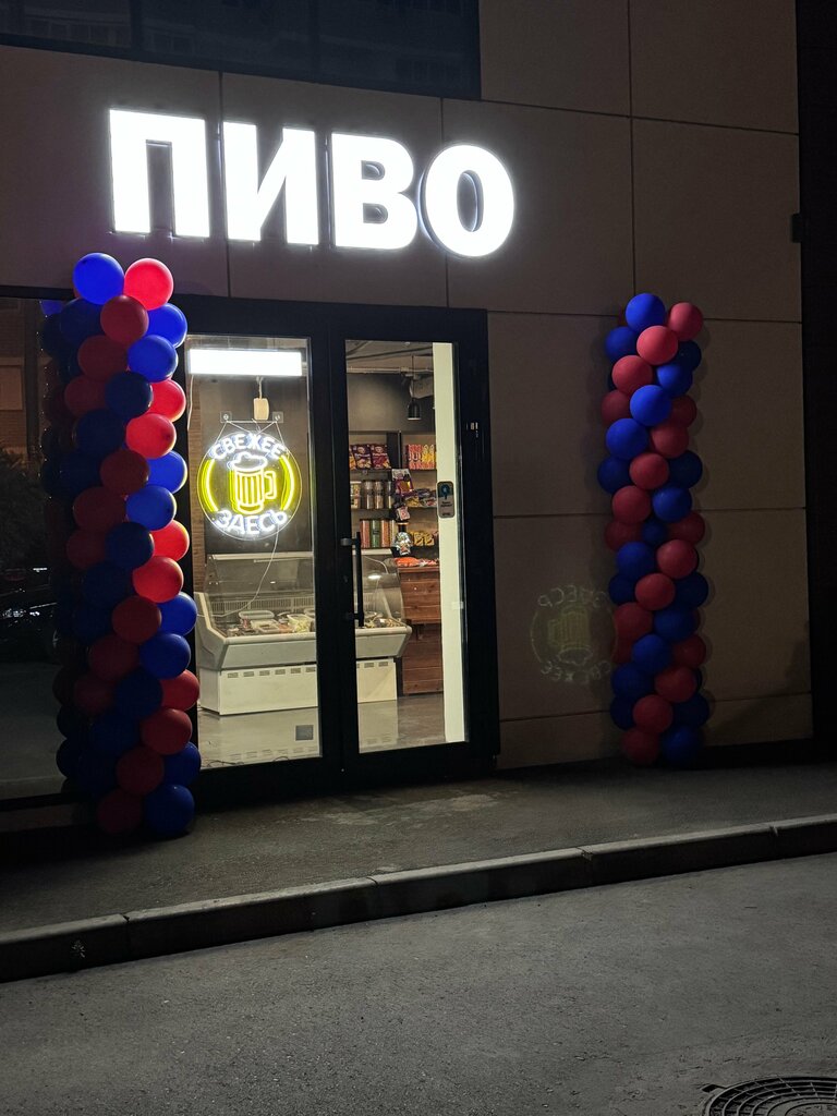 Bira dükkanı Beer, Krasnodar, foto