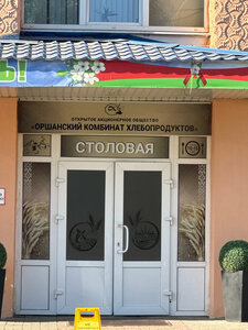 Столовая (ulitsa Sergeya Kirova No:34), kantin, yemekhane  Orsha'dan