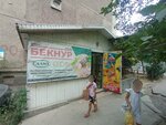 Beknur (Gogol Street No:20), market  Bişkek'ten