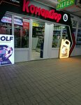 Komandor (Temirbek Zhurgenov Street No:177Д), motor yağları  Aktöbe'den