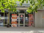 Васюринские колбасы (Gagarina Street No:75/5), kasap, şarküteri  Krasnodar'dan
