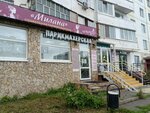 Милана (ulitsa Zavertyayeva No:23к4), kuaförler  Omsk'tan