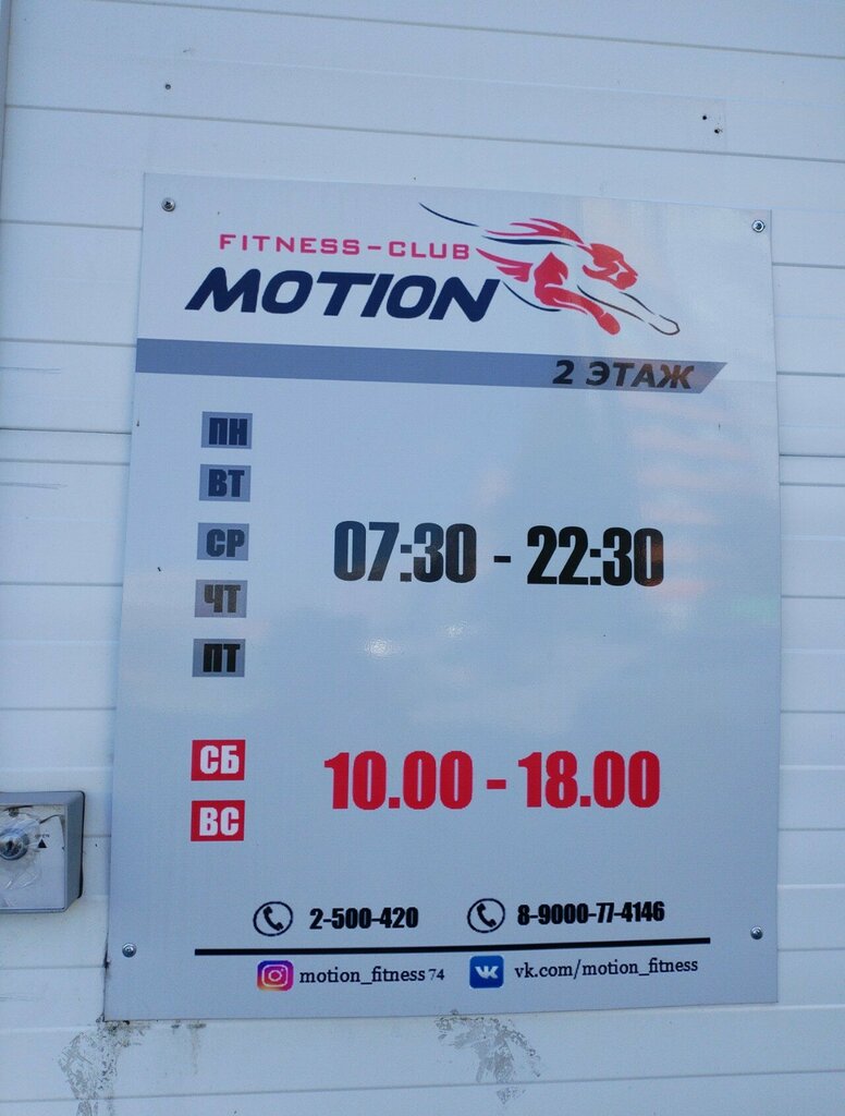 Spor ve jimnastik salonları Motion, Çeliabinsk, foto