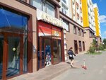 Tiyn (ulitsa Zhoshy khana No:6), ödeme terminali  Astana'dan