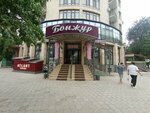 Bonjour (Gogol Street No:16А), hazır gıda satan yerler  Bişkek'ten