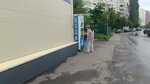 Живая вода (Granichnaya ulitsa No:12Б, Olgino Microdistrict), su otomatı  Balaşiha'dan