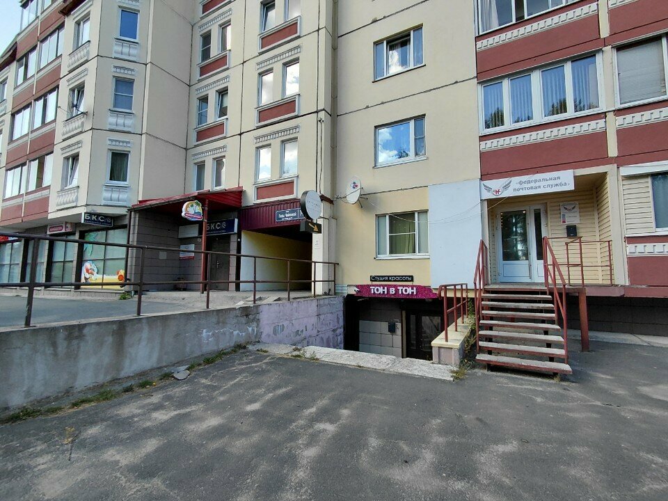 Postahane, ptt Федеральная почтовая служба, Petrozavodsk, foto