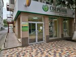 Сберлогистика (Mayakovskogo Street No:1, Leninskiy rayon, mikrorayon № 6), parsel otomatı  Stavropol'dan