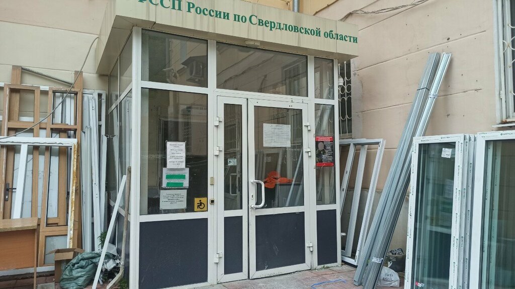 Adliye personeli Federal Bailiffs Service, Yekaterinburg, foto