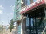 Home Goods Store (Altyn Orda kóshesi No:6/37к2), kırtasiyeler  Almatı'dan