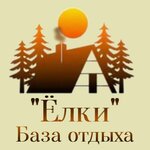 Ёлки (5-y Lyzhny pereulok No:6), resort oteller, tesisler  Elizovo'dan