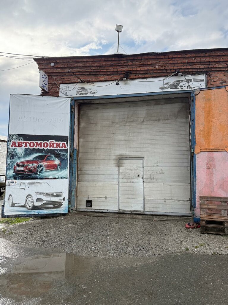 Car wash Автомойка, Yekaterinburg, foto
